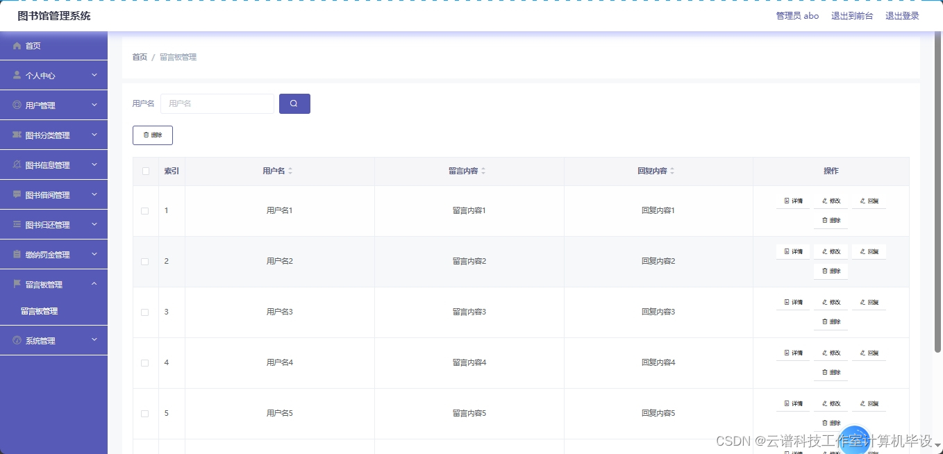 【java计算机毕设】图书馆管理系统java Mysql Springboot Vue Html Maven项目代码 文档ppt图书馆系统