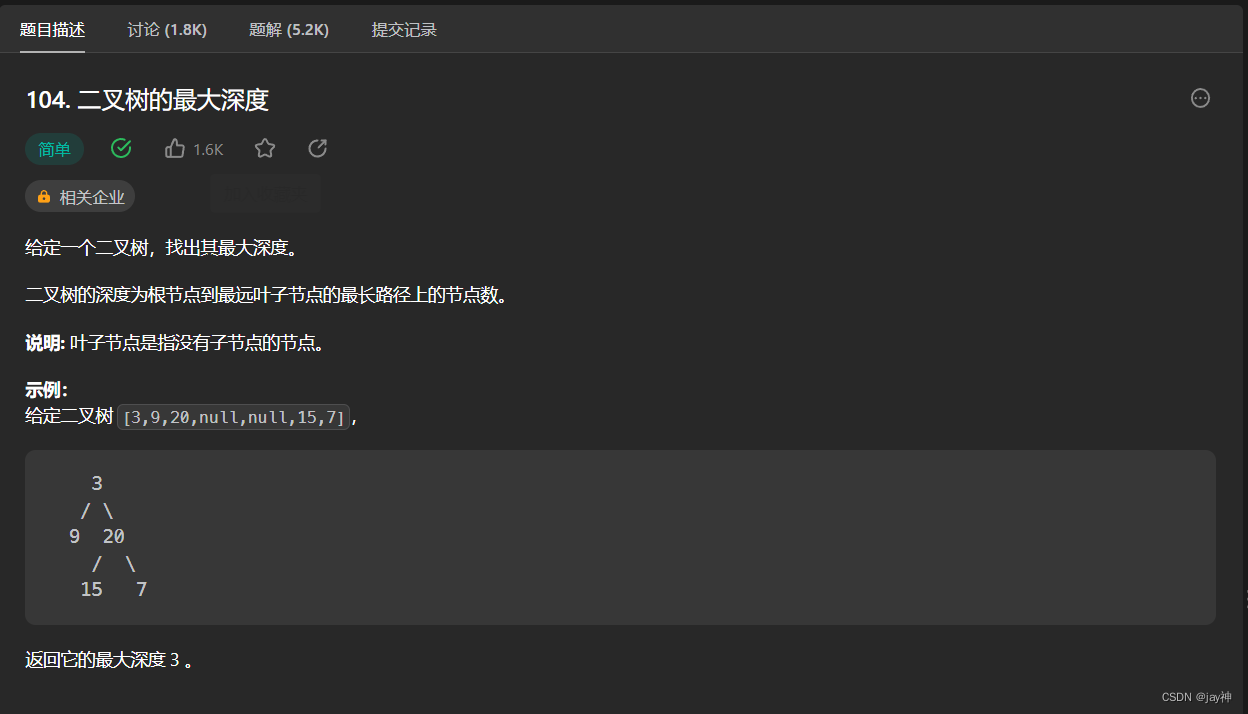 leetcode 104. 二叉树的最大深度-CSDN博客