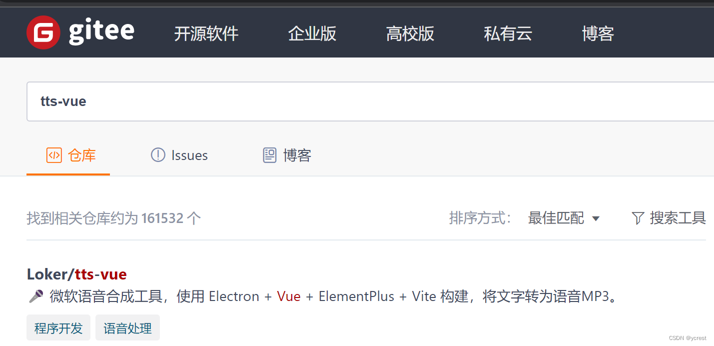 大佬文字转语音项目tts-vue_ttsvue一次最多转多少字-CSDN博客
