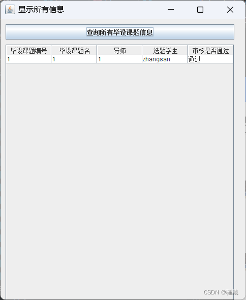 毕业课题管理系统【GUI/Swing+MySQL】（Java课设）-CSDN博客