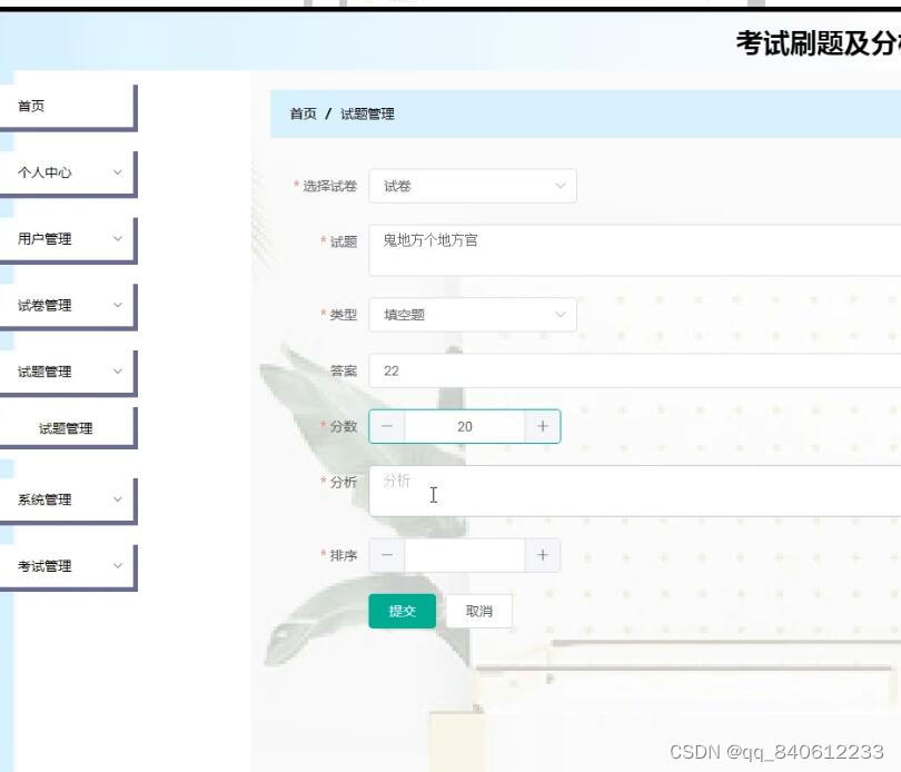 微信小程序 Uniapp在线考试刷题及分析系统java Pythonuniapp刷题项目 Csdn博客