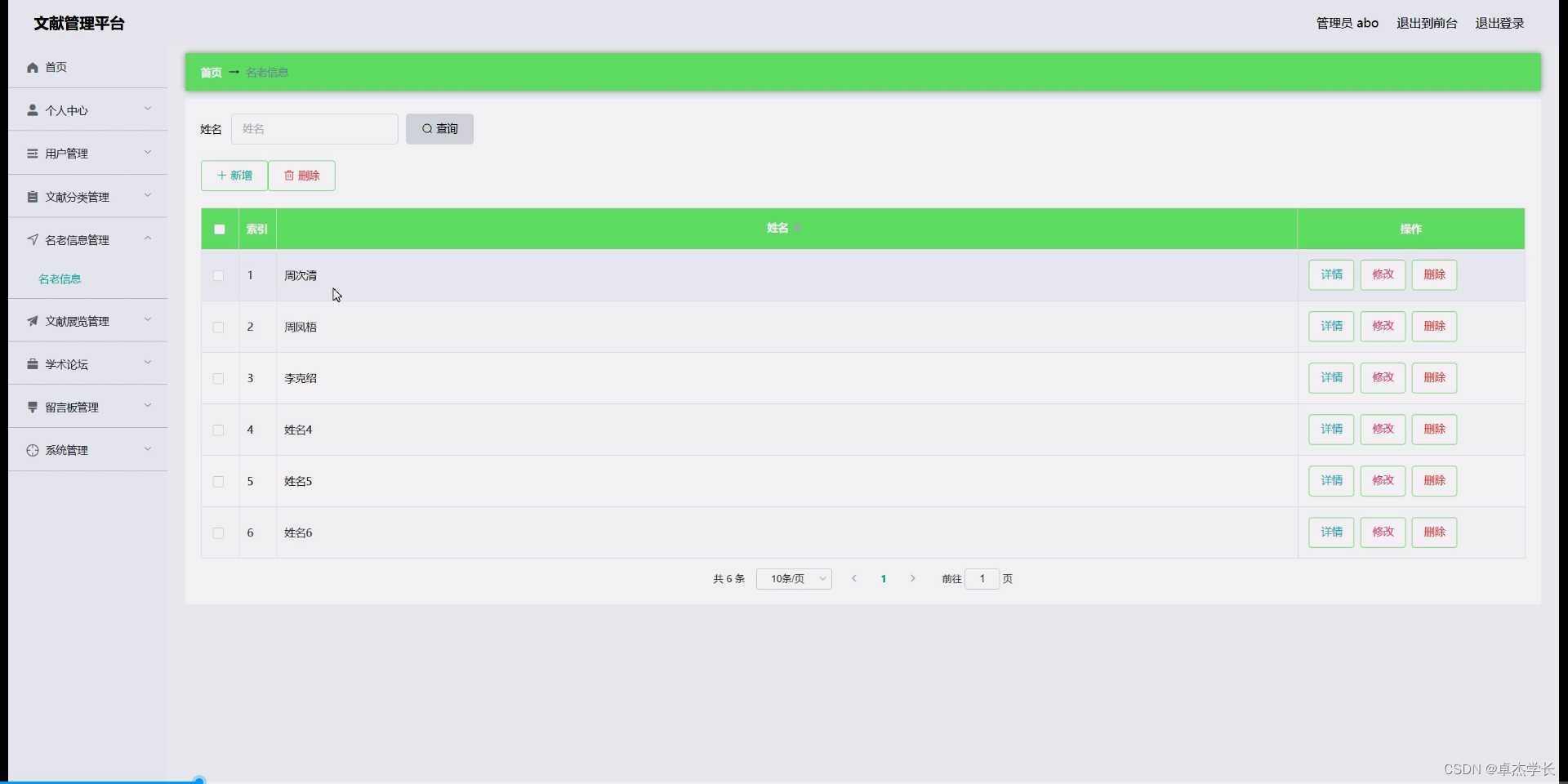 Java计算机毕业设计文献管理平台（附源码、数据库）java毕业设计哪里找 Csdn博客