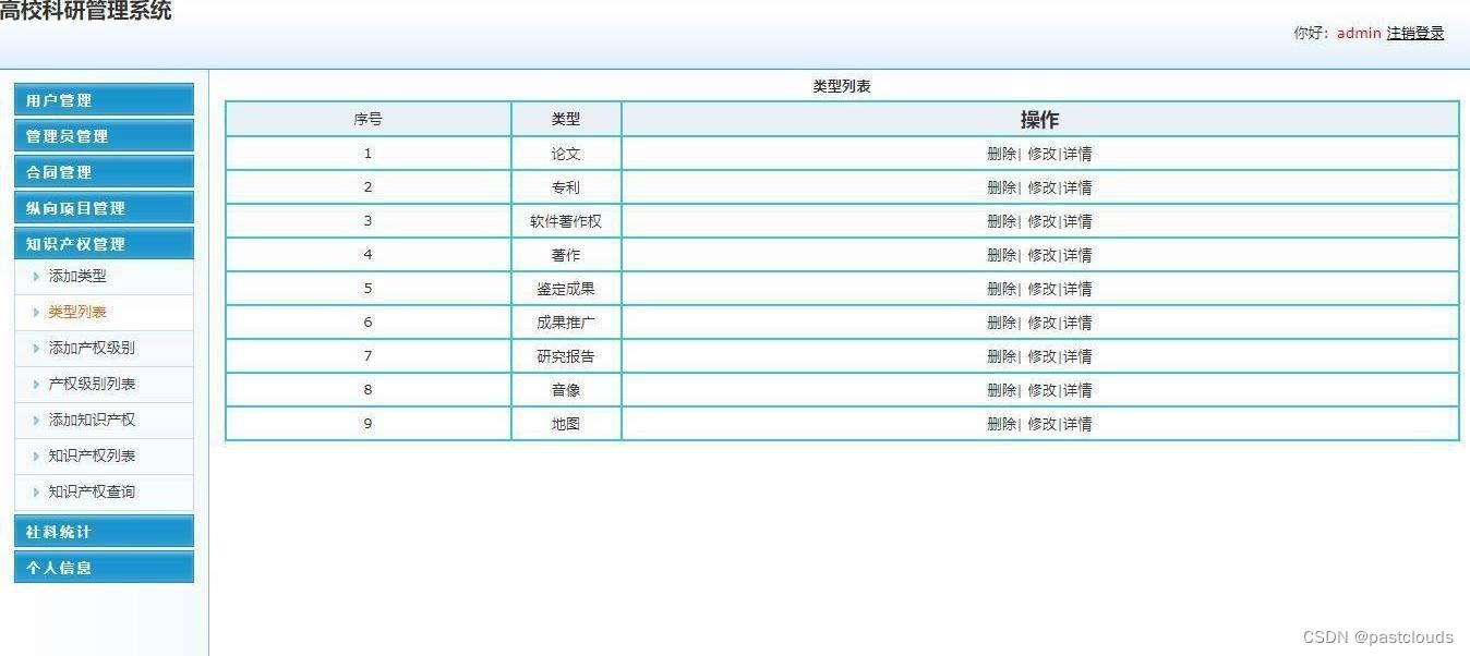 Java项目:教师科研信息管理系统(java+SSM+JSP+JS+HTML+mysql)_科研项目系统前端代码-CSDN博客