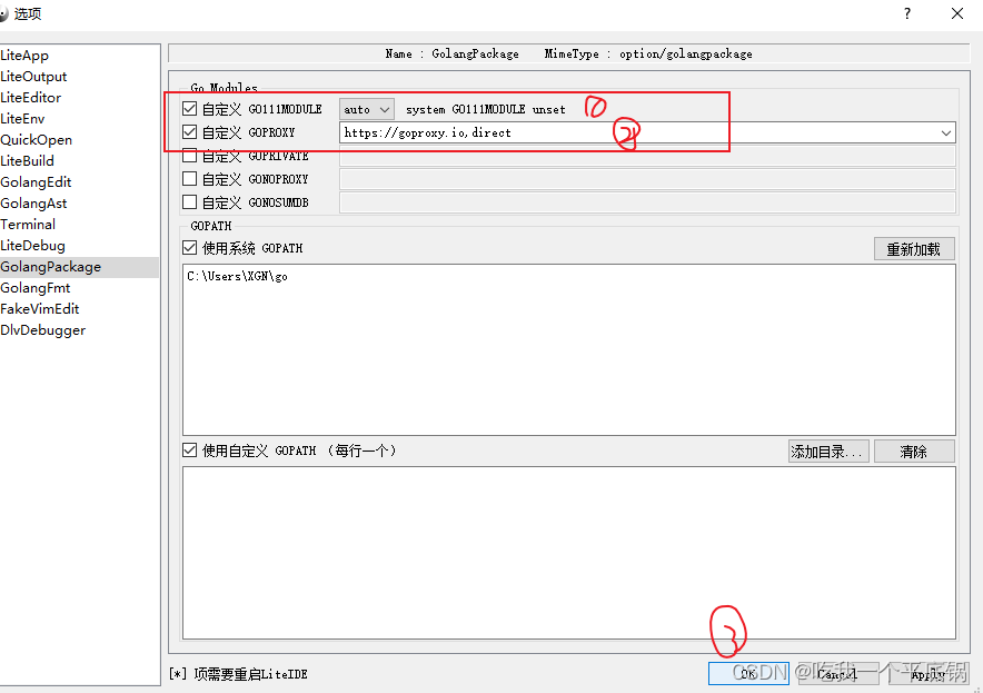 LitelDE安装---附带每一步截图以及测试_liteide-CSDN博客
