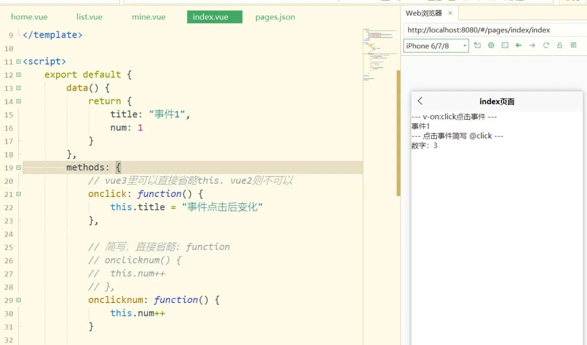 uni-app 之 v-on:click点击事件_uniapp view click-CSDN博客