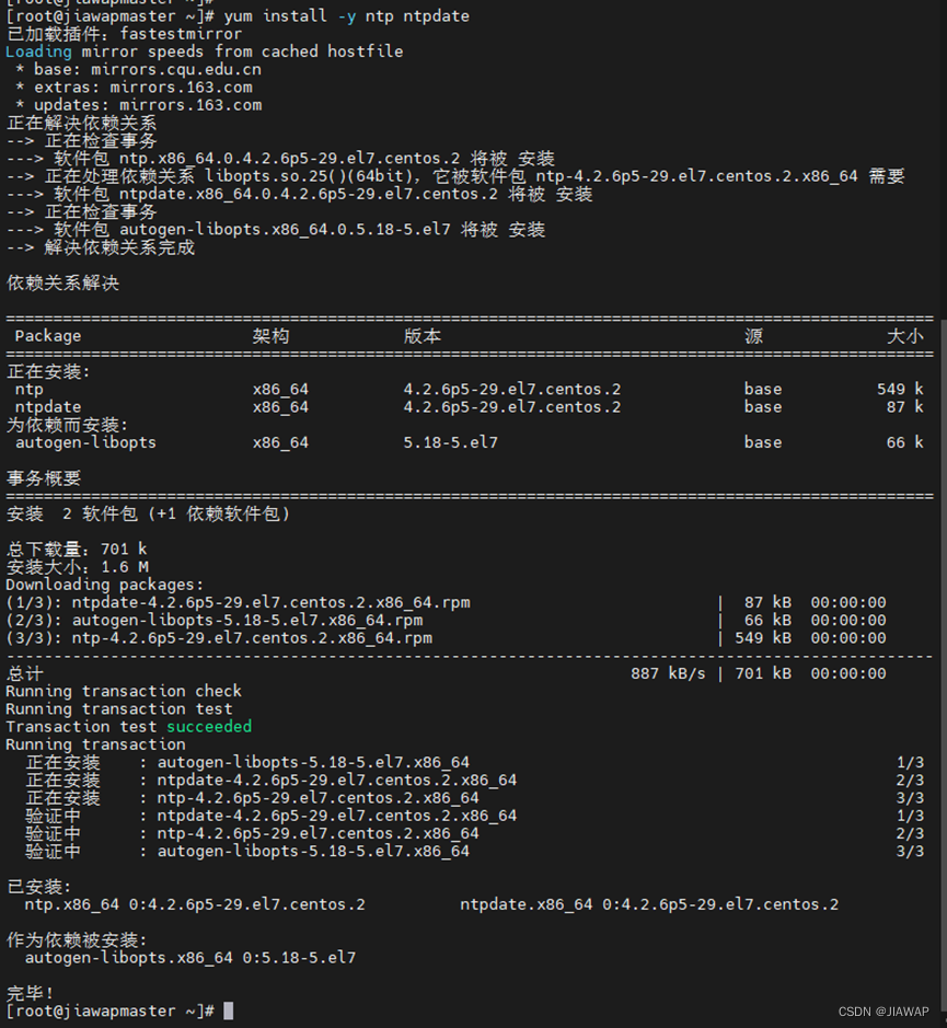 Linux环境配置时间同步_linux配置时钟同步-CSDN博客