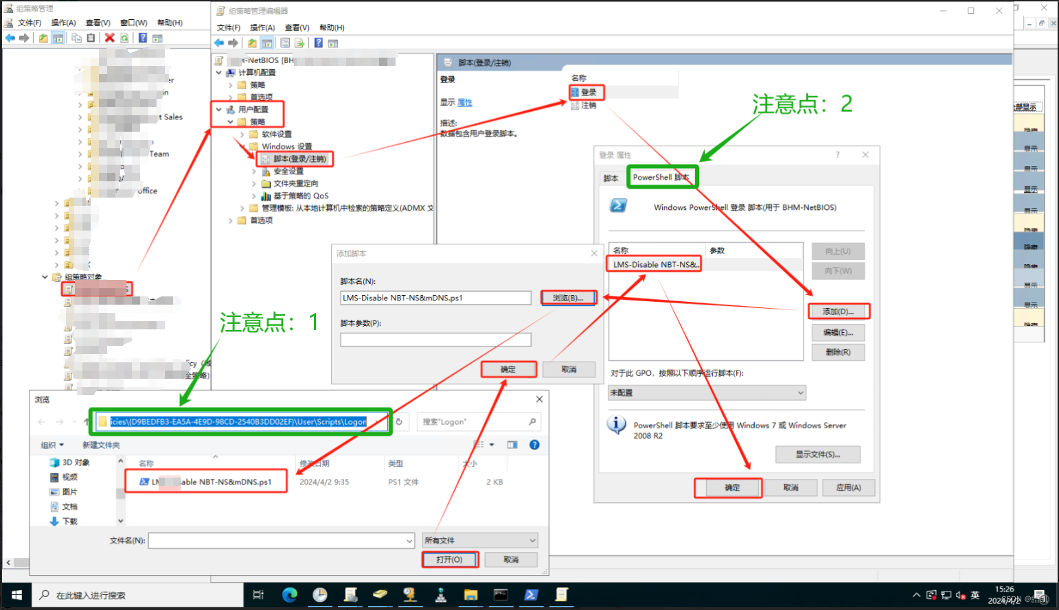 禁用LLMNR、NBT-NS 和 mDNS-CSDN博客