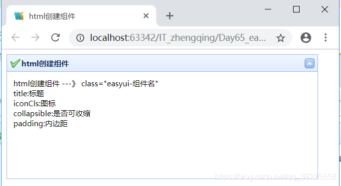 Easyui 1 使用方法、引入、创建组件、linkbutton、panel、tree、menu Easyui Panel 动态加载 Linkbutton Csdn博客