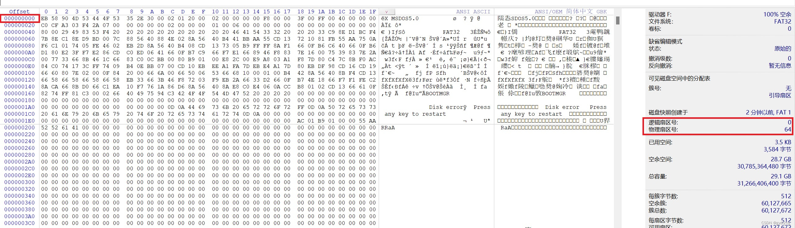 【ESP-IDF】ESP32S3用SPI读写 MicroSD/TF卡（三）移植FATFS文件系统_esp32 fatfs-CSDN博客
