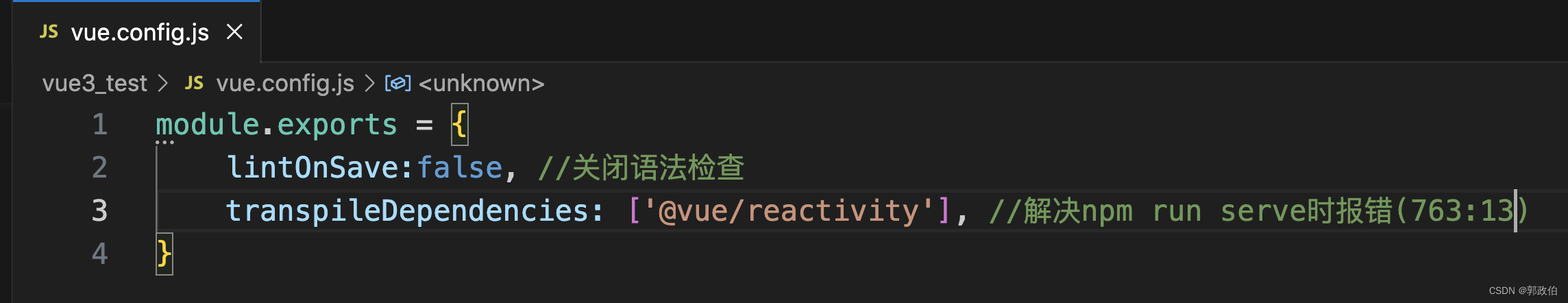 VUE3的项目运行npm run serve报错_vue3 运行能用run serve-CSDN博客