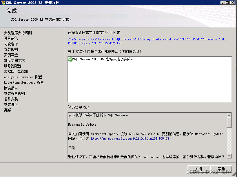 SQL Server 2008R2安装图文教程（附SQL Server下载安装包）_sql2008r2安装教程-CSDN博客