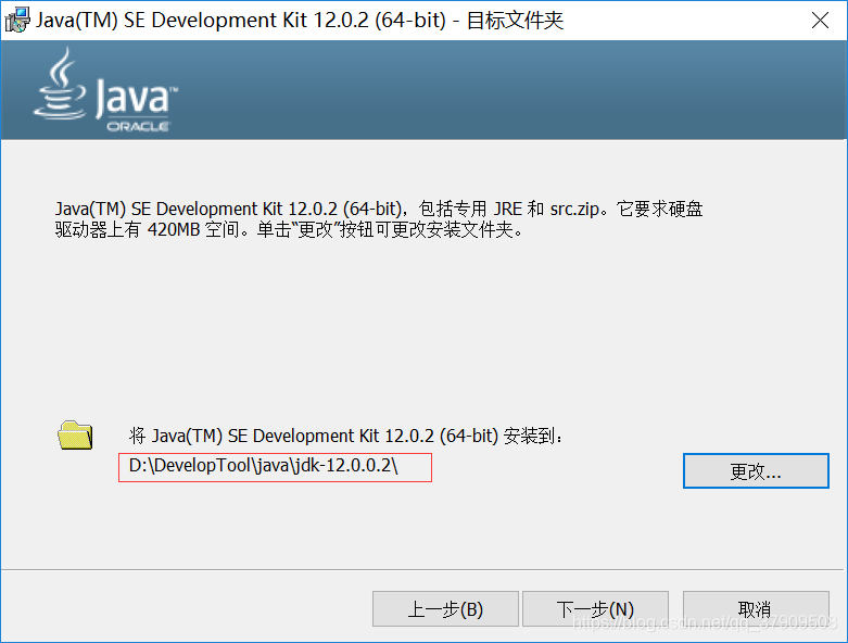 Windows和Linux下安装JDK12以及环境变量配置_windows安装oracle12需要单独配置jdk吗-CSDN博客