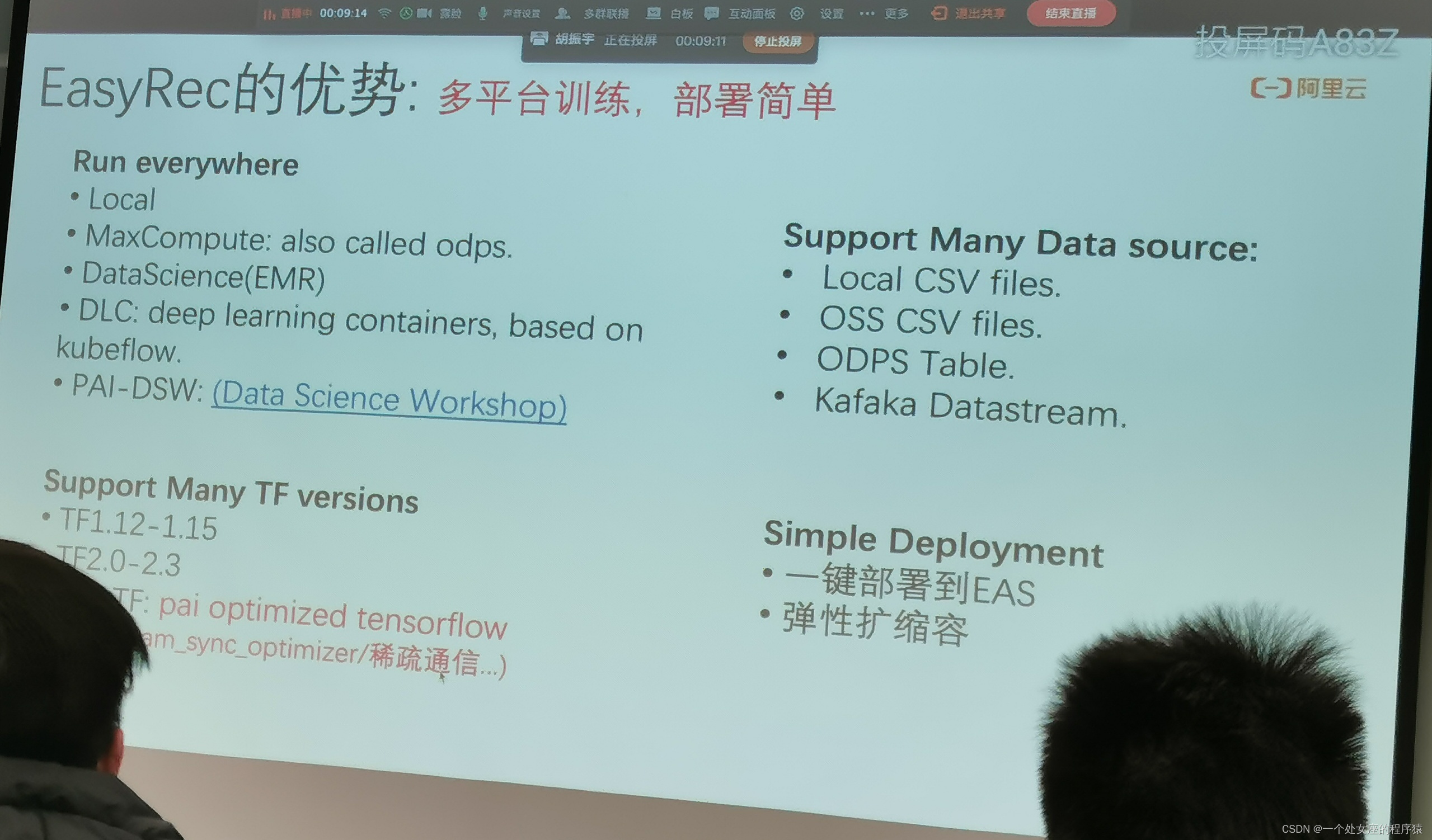 ML：阿里云计算平台之搜索推荐演讲分享《多场景智能推荐助力业务增长》、《阿里云智能推荐应用实践：PAI-EasyRec Framework》、《新一代数仓架构漫谈》_多场景推荐技术-CSDN博客