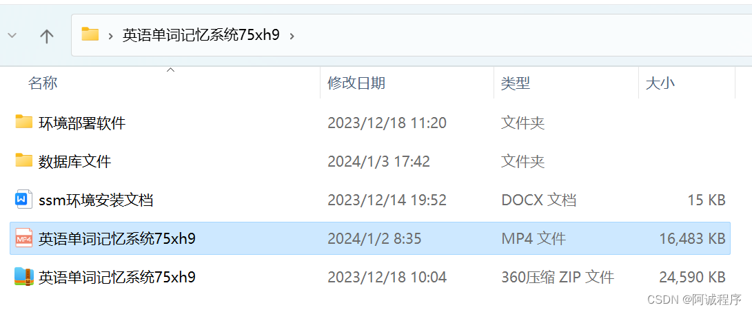 java计算机毕业设计（附源码）英语单词记忆系统（ssm+mysql+maven+LW文档）_mywor智能仿真词汇记忆系统-CSDN博客