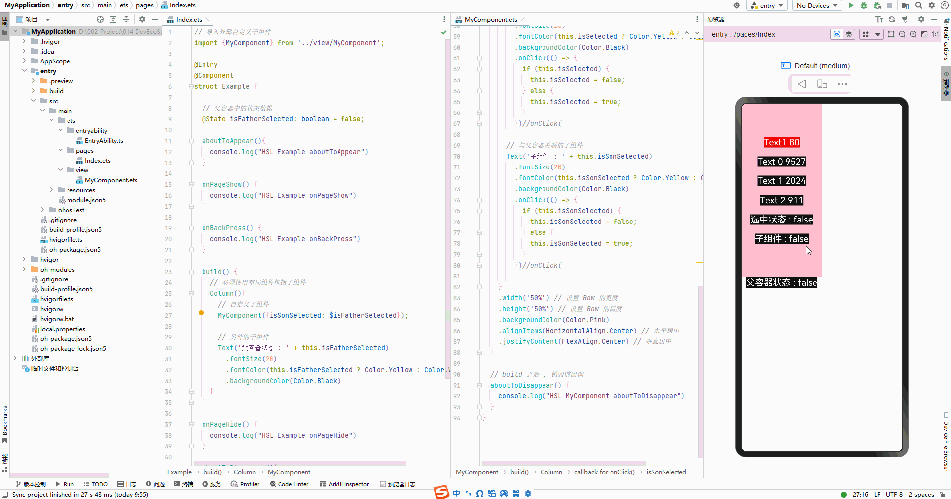 【OpenHarmony】ArkTS 语法基础 ⑥ ( ArkTS 状态管理 | @Link 装饰器 | 子组件定义使用 @Link 变量 | 父容器中定义 @State 变量并绑定子组件变量 ...