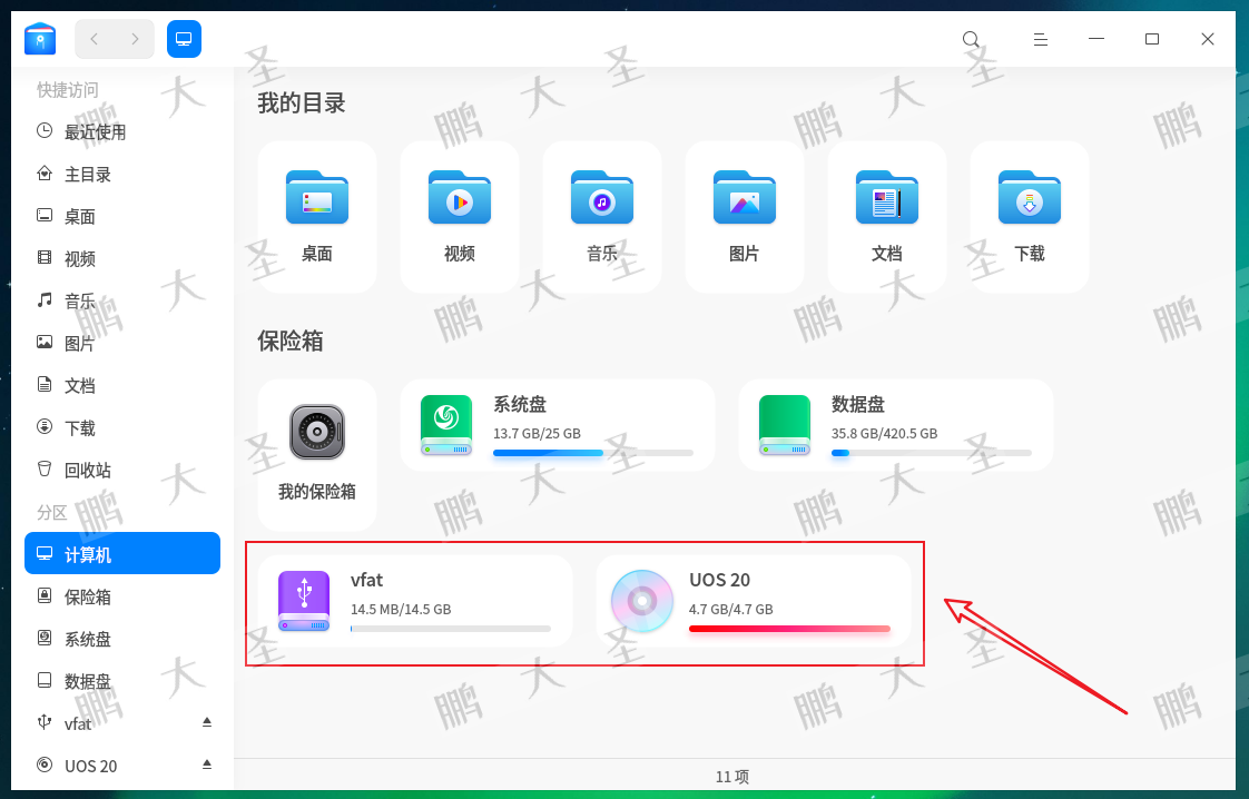 【信创】udisk2服务异常导致U盘使用中自动移除问题解决-CSDN博客