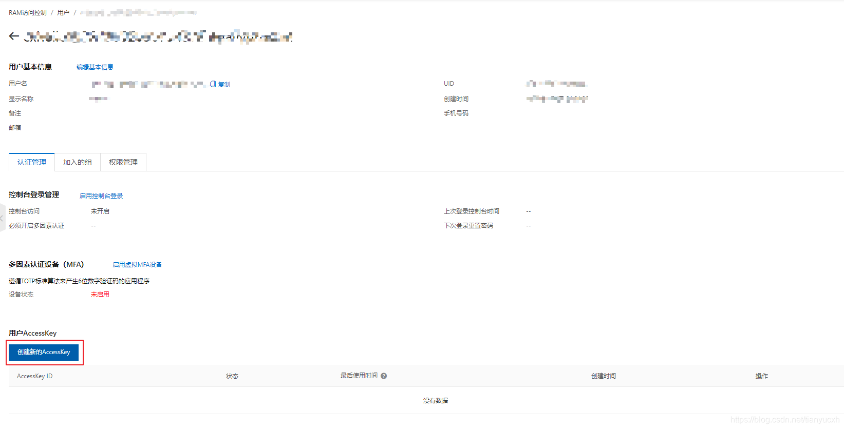 使用PicGo+阿里云OSS搭建Markdown图床_hexo picgo 阿里云-CSDN博客