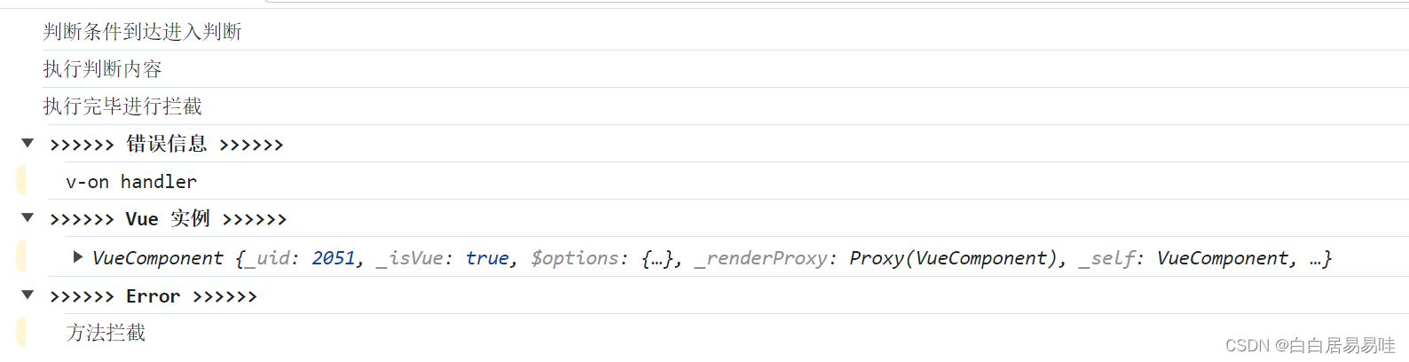 前端JS使用throw，可中断方法运行或配合if使用_js throw-CSDN博客