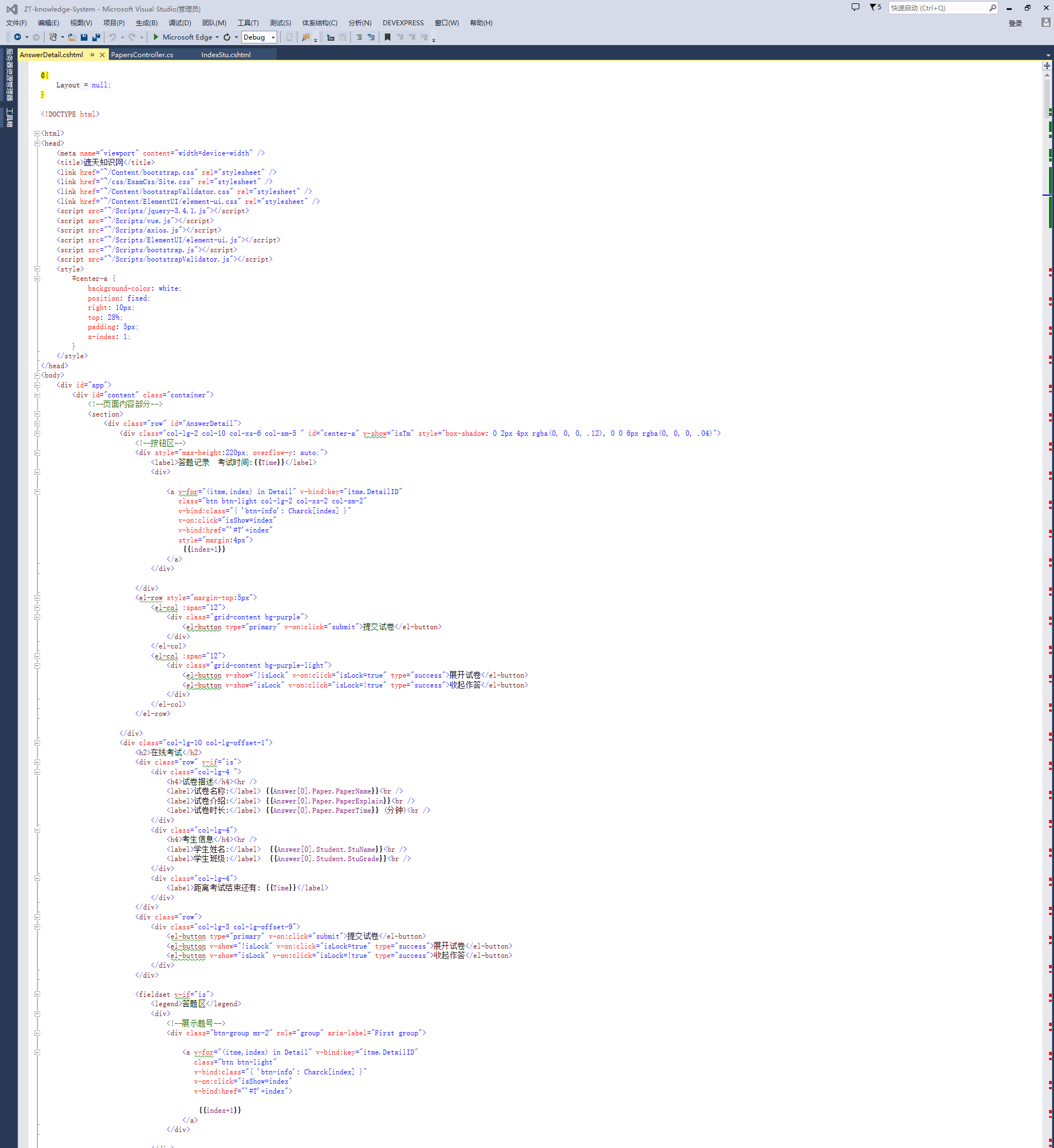 Aspnet Mvc在线考试系统在线考试mvc系统介绍 Csdn博客 3584