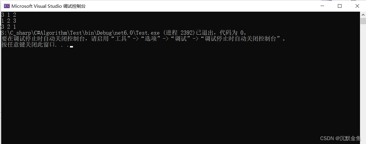 【C#实战分析】C#Array.Sort原理与应用_c# array.sort-CSDN博客