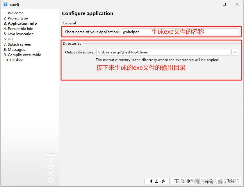 如何将springboot项目的jar包转成exe应用？同时可以免安装JDK的情况下直接在用户的电脑上运行。_jar包转exe-CSDN博客