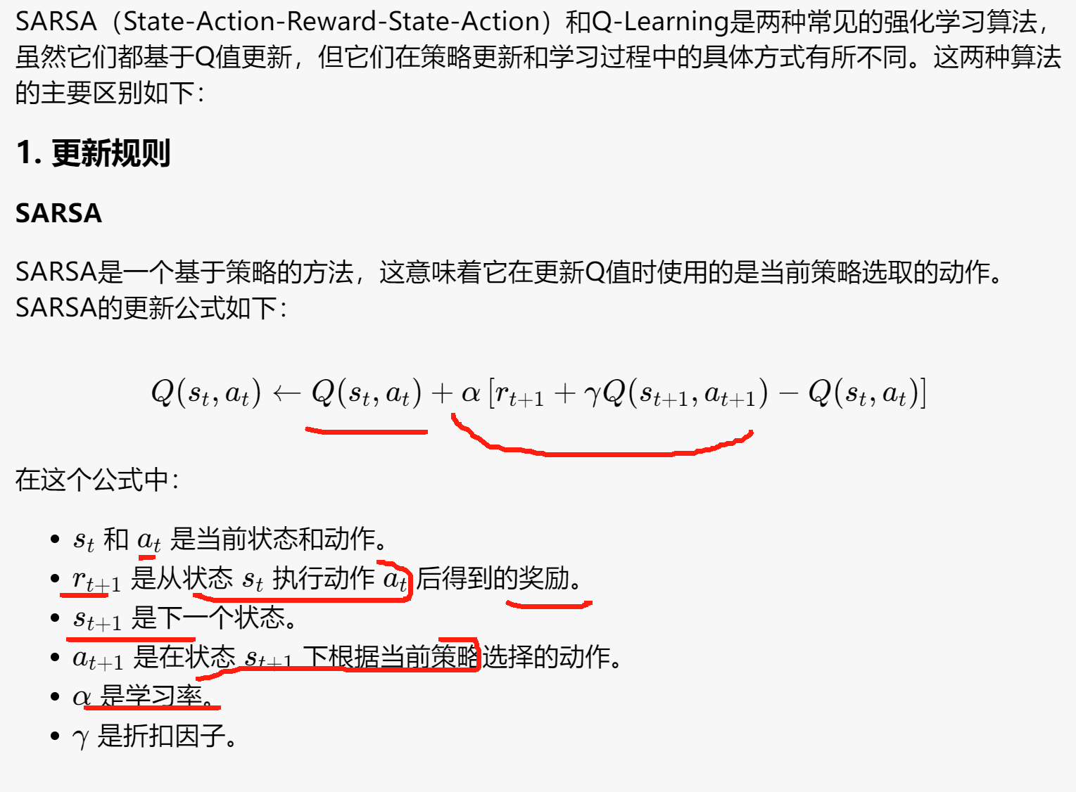 强化学习sarsa和q learning的区别_qlearning和sarsa区别-CSDN博客