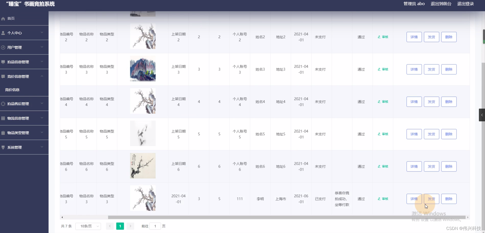 Java毕设项目 臻宝”书画竞拍系统(javavuemybatismavenmysql)java用什么做竞拍计时 Csdn博客