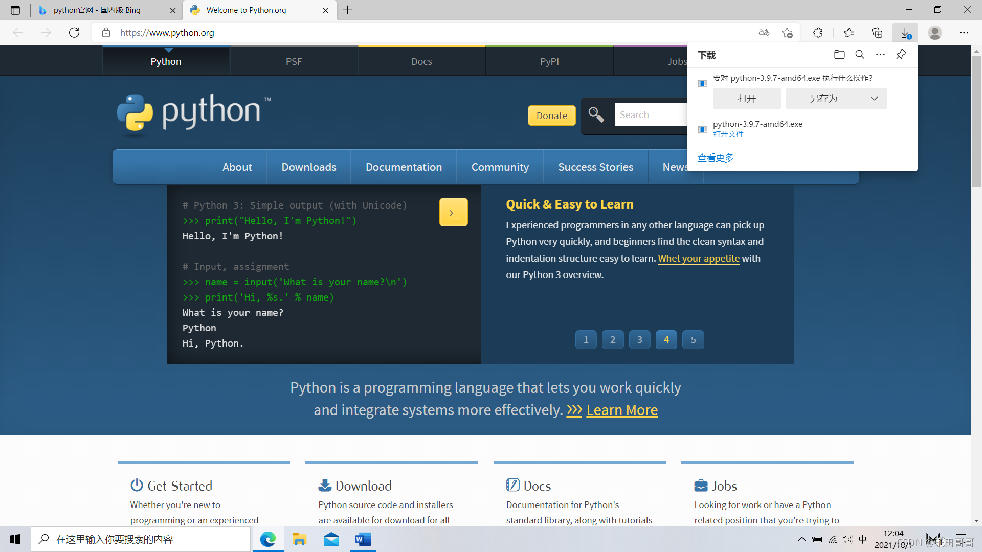 Windows配置Python环境_python winsw-CSDN博客