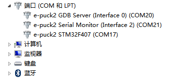E-puck2机器人系列教程-5.查找使用的USB串行端口_e-puck2 硬件图-CSDN博客