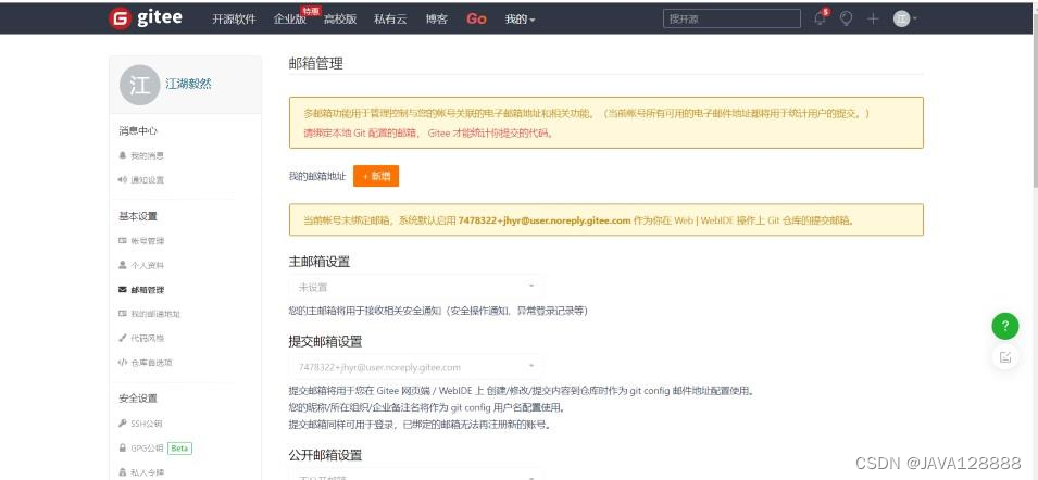 Git的使用方法_go git know host-CSDN博客