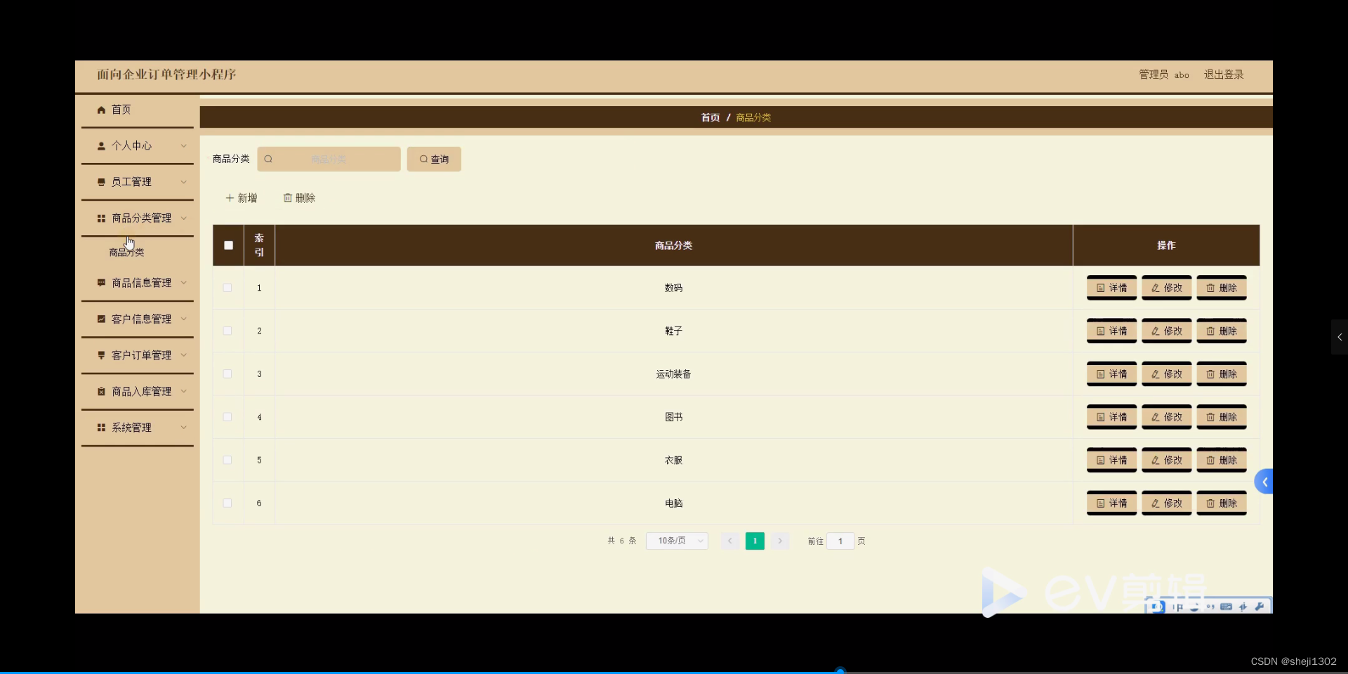 附源码 计算机毕业设计pythonuniapp面向企业订单管理小程序dtykb程序lw远程部署 Csdn博客 