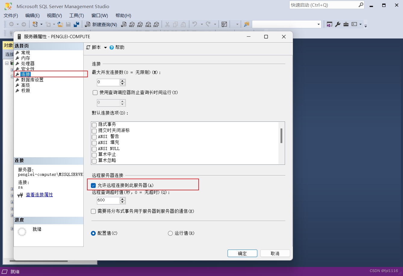 navicat,myeclipse,idea远程连接SQL Server数据库方法_idea链接mssql数据库详细步骤-CSDN博客