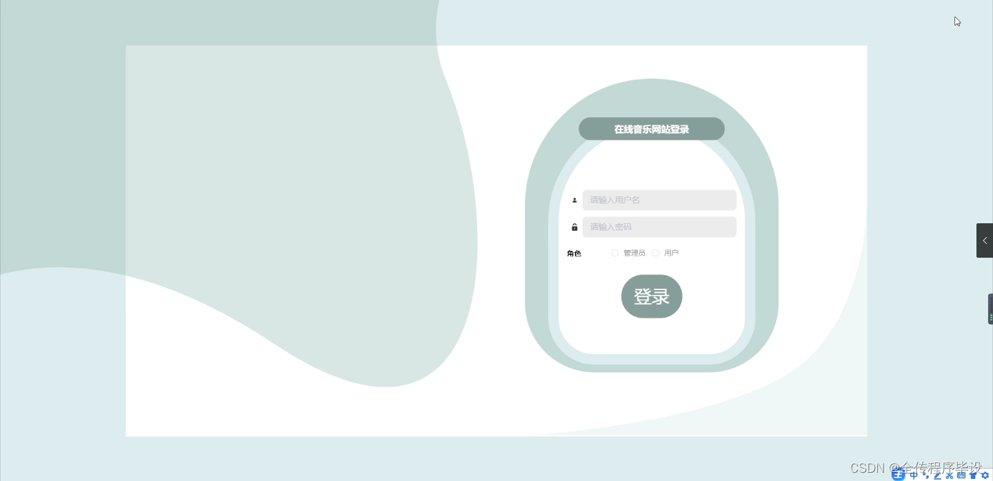 【附源码】java计算机毕业设计在线音乐网站（springbootmysql开题论文）关于java的在线音乐网站设计与实现 Csdn博客