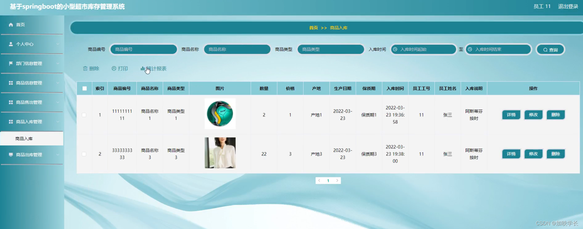 Springboot毕设项目基于springboot的小型超市库存管理系统61r7y（javavuemybatismavenmysql）库存管理项目用springboot实现 Csdn博客