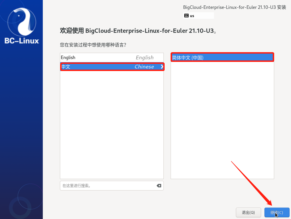 CentOS Linux的替代品（五）_BigCloud Enterprise Linux for Euler 21.10 U 3基础安装教程_bclinux安装教程-CSDN博客