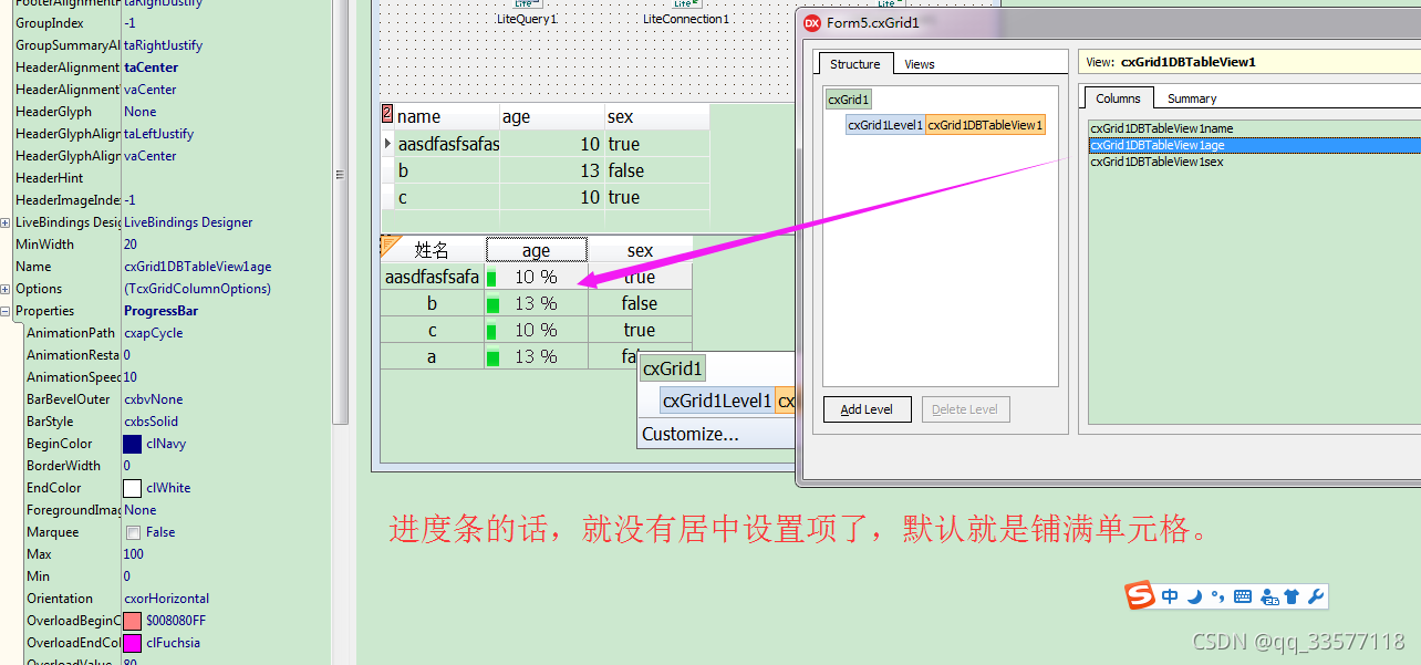 CxGrid 表格列内容居中_delphi cxgrid 内容居中-CSDN博客