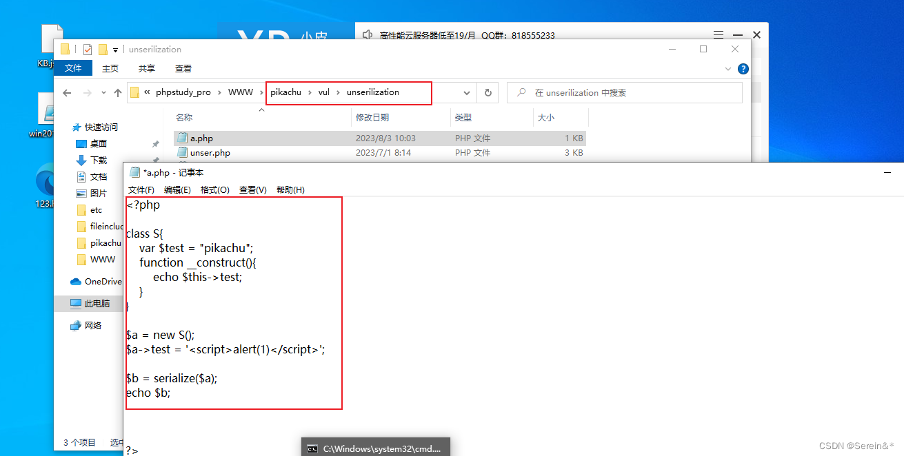 反序列化漏洞thinkphp例工具使用shiro例工具使用php反序列化工具 Csdn博客 7339