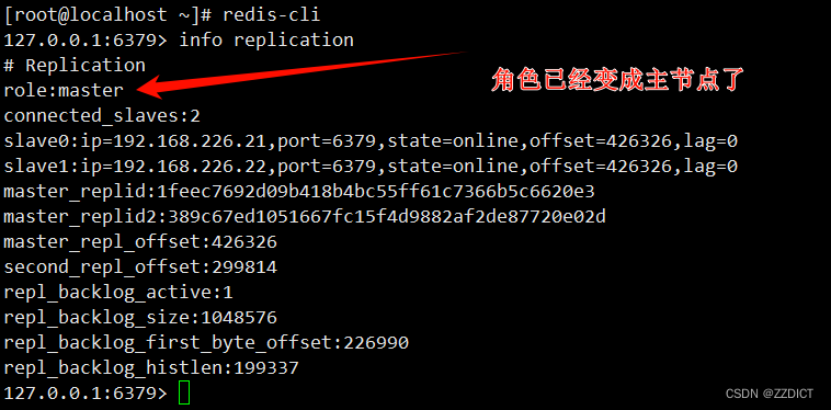 Redis-sentinel---哨兵模式_redis 哨兵日志 详解-CSDN博客