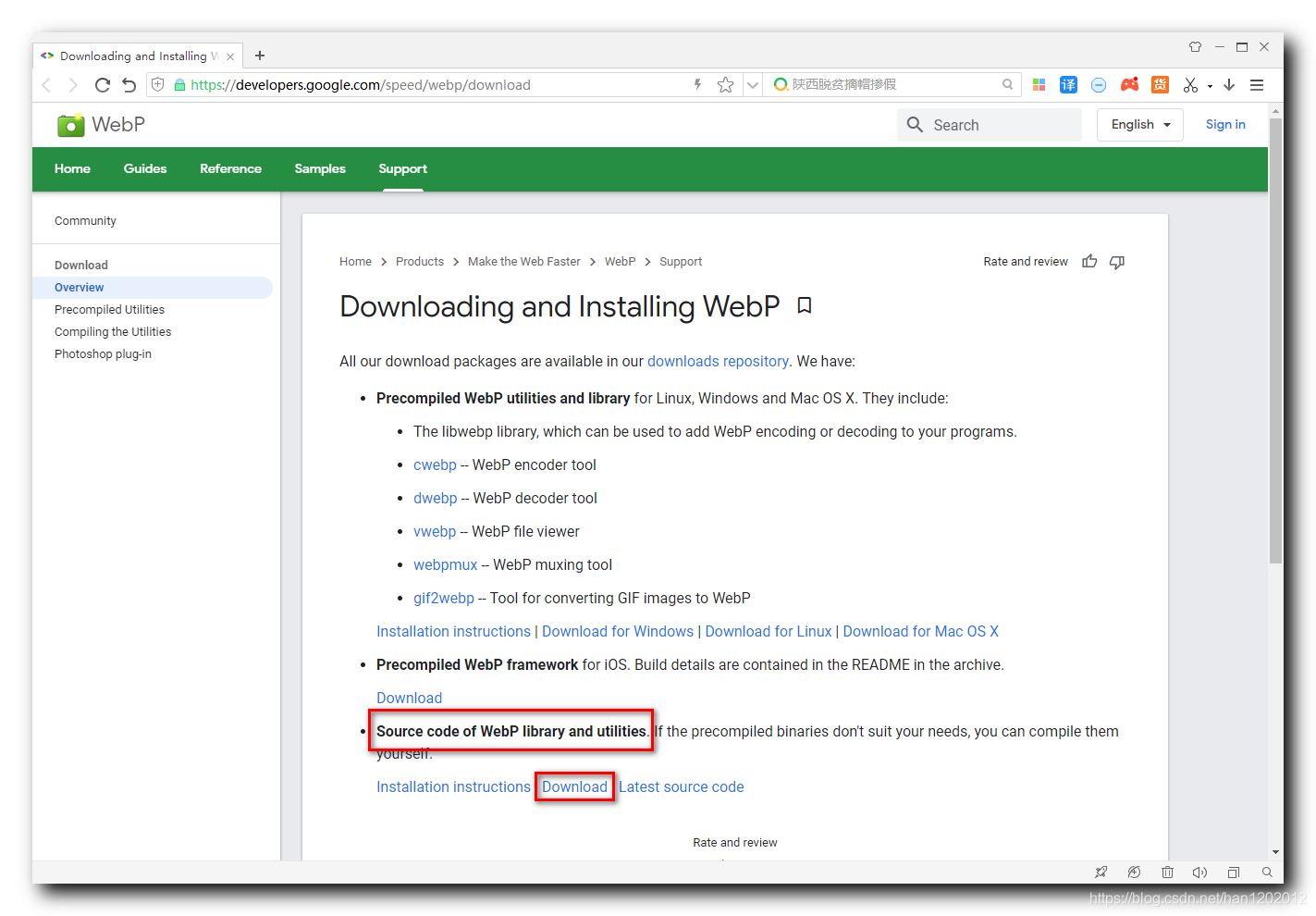 【Android 安装包优化】WebP 应用 ( libwebp 源码下载 | Android.mk 和 Application.mk 构建脚本修改 | libwebp 函数库编译 ...
