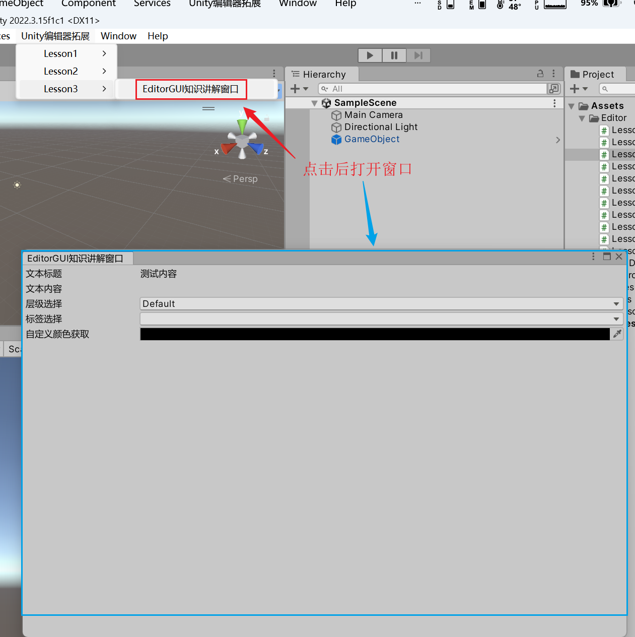 2024 02 12 Unity 编辑器开发之编辑器拓展3 —— Editorguiunity编辑器拓展开发 Csdn博客