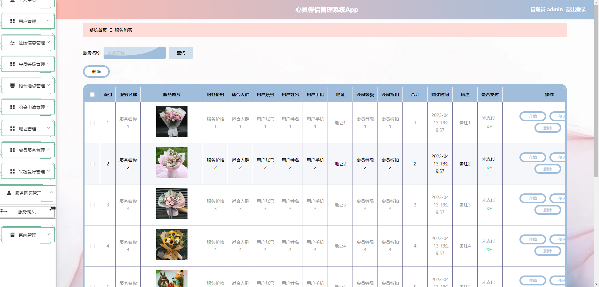 基于android+springboot征婚交友App-CSDN博客