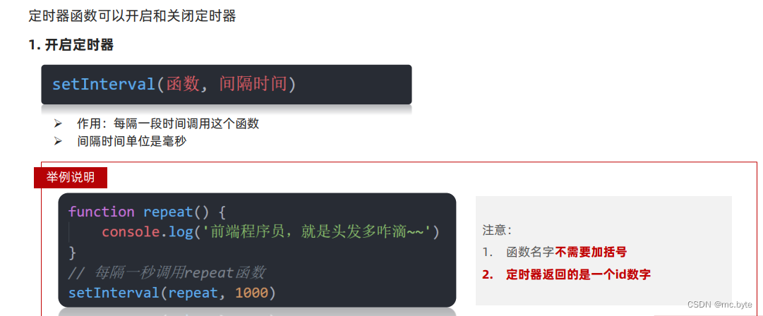 JavaScript从基础到精通 （web APIs day02 自定义属性 + 定时器 + 事件监听 + 事件对象）-CSDN博客