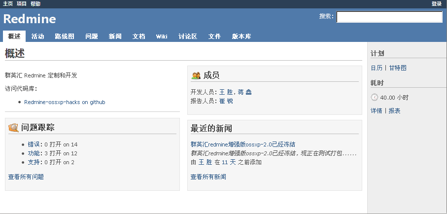 redmine使用手册-CSDN博客