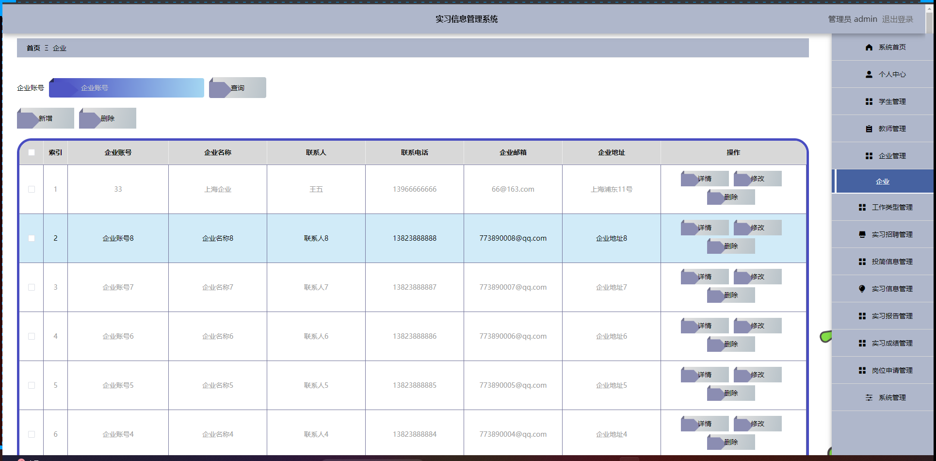 计算机毕业设计基于net实现的实习信息管理系统毕业生实习信息管理系统的设计与实现 Csdn博客