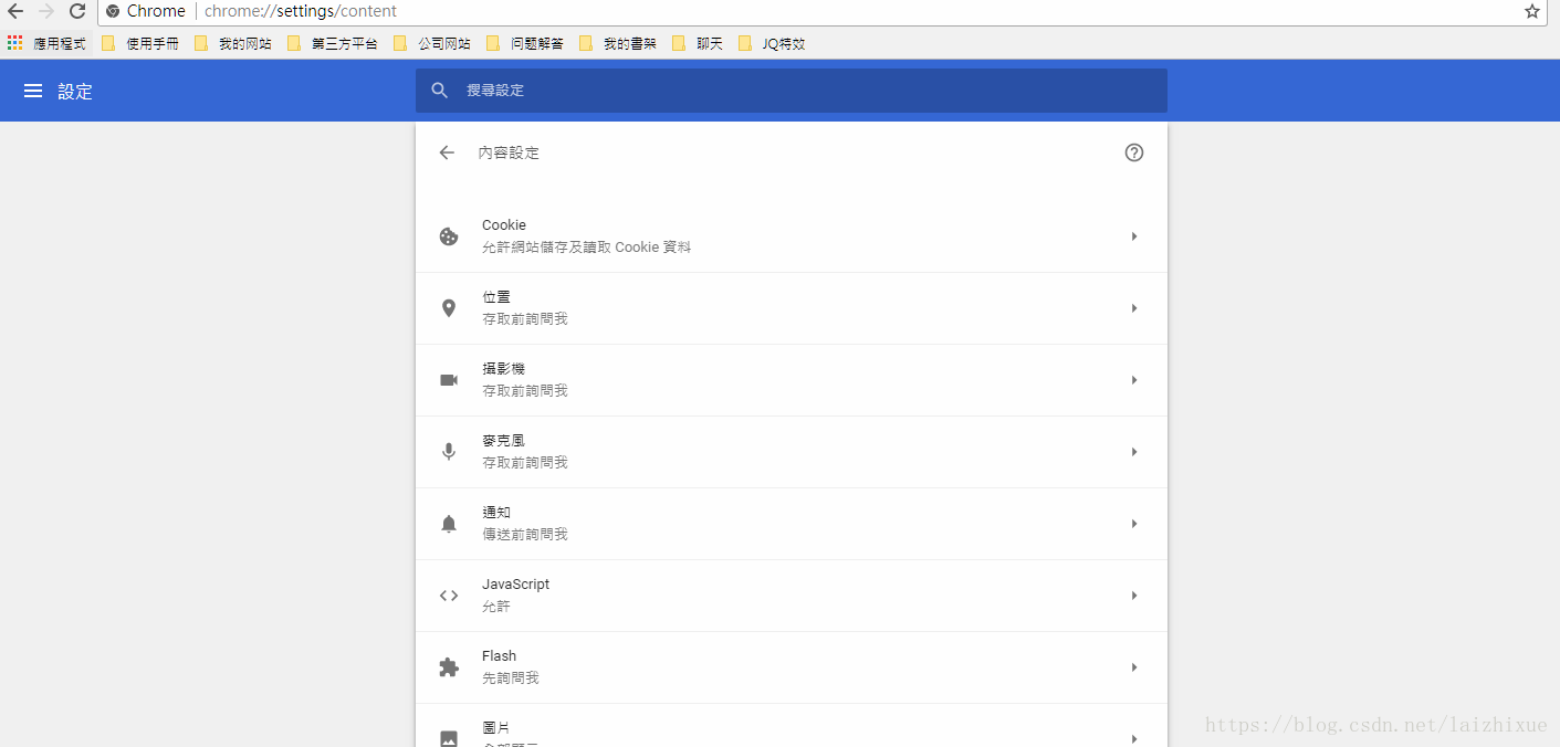Chrome开启Notification通知_chrome的notification产品-CSDN博客
