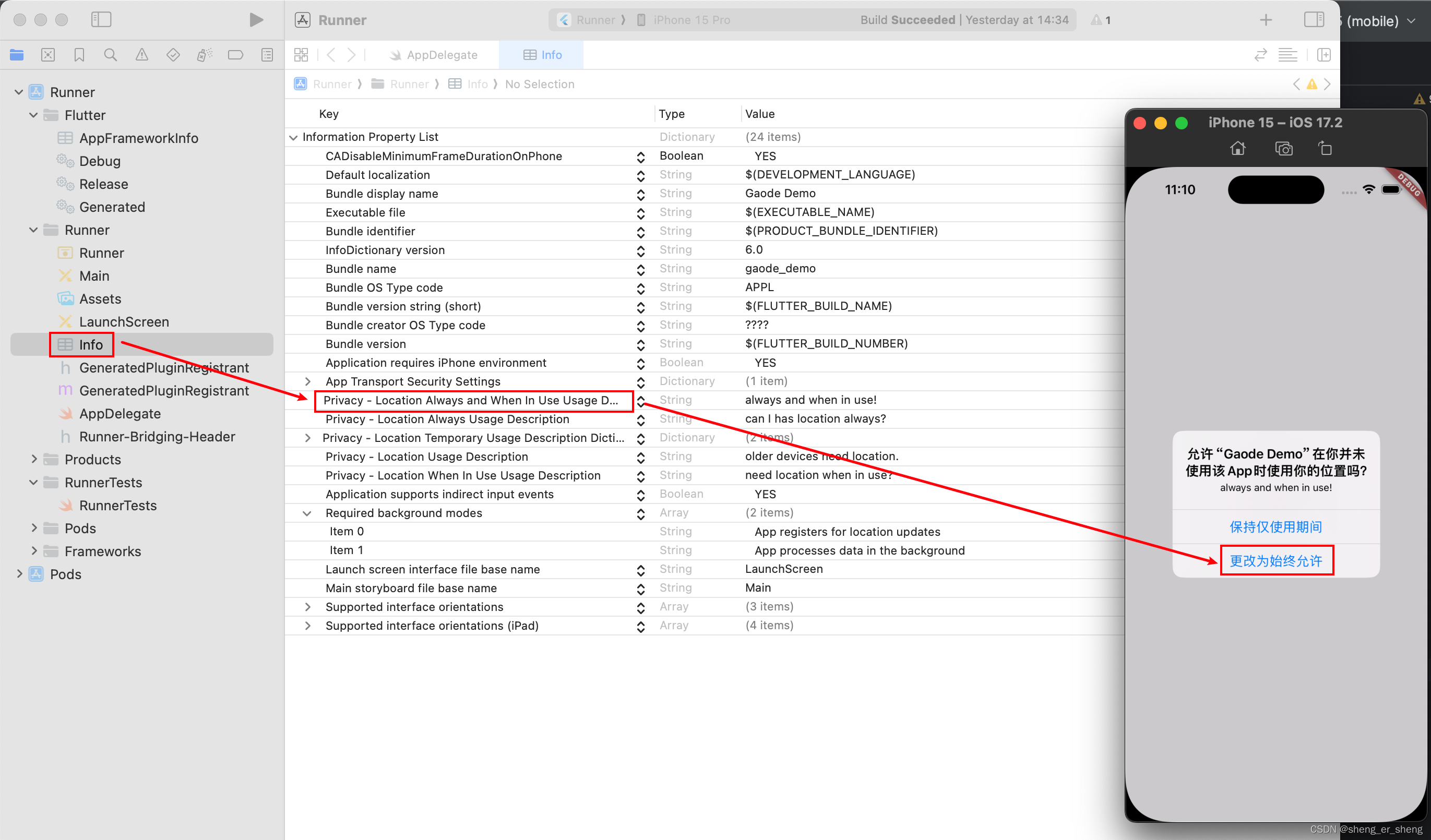 【Flutter】高德地图接入Android/IOS(定位&地图)-CSDN博客