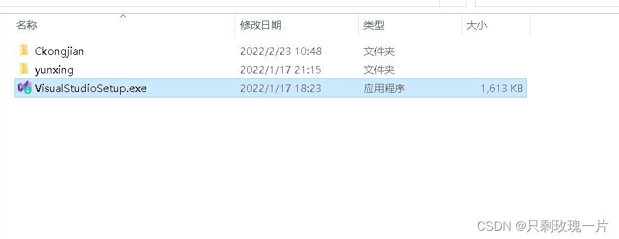 关于 Visual Studio 2022的安装与使用_visualstudio学生应该下哪个-CSDN博客