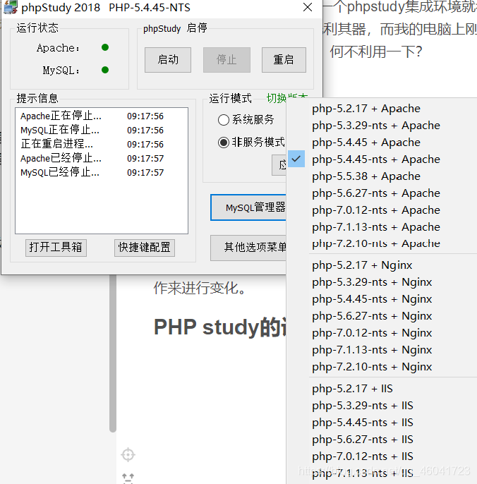 利用phpstudy集成环境＋sublime创建PHP编译环境_sublime phpstudy-CSDN博客