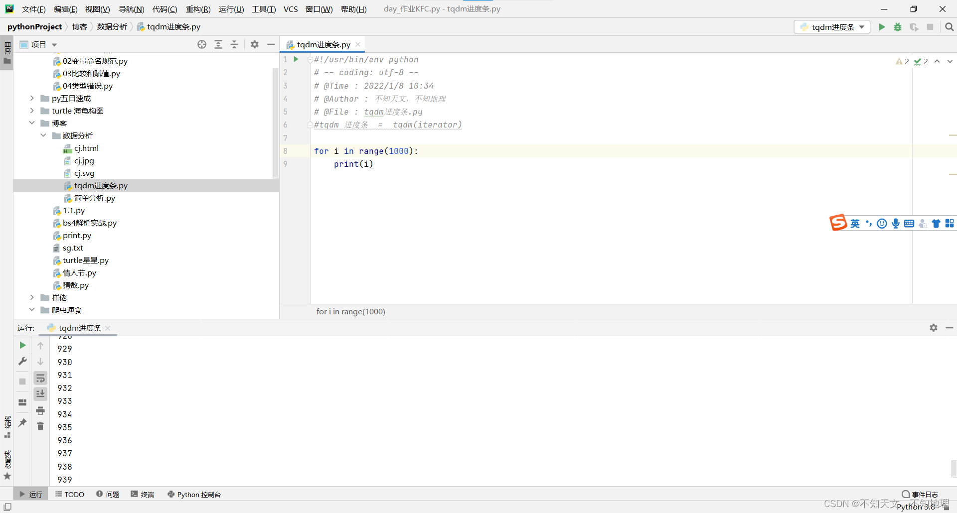 在python中显示tqdm进度条_tqdm.auto.tqdm显示的进度条怎么一种保持是一条-CSDN博客