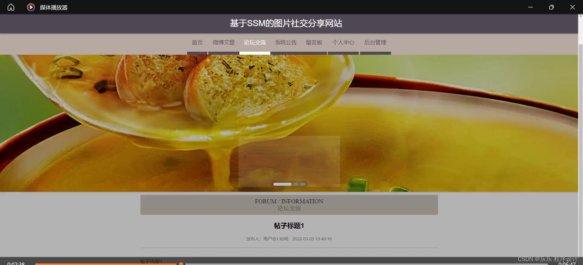 ssm/php/node/python基于的图片社交分享网站_基于ssm的图片社交网站-CSDN博客